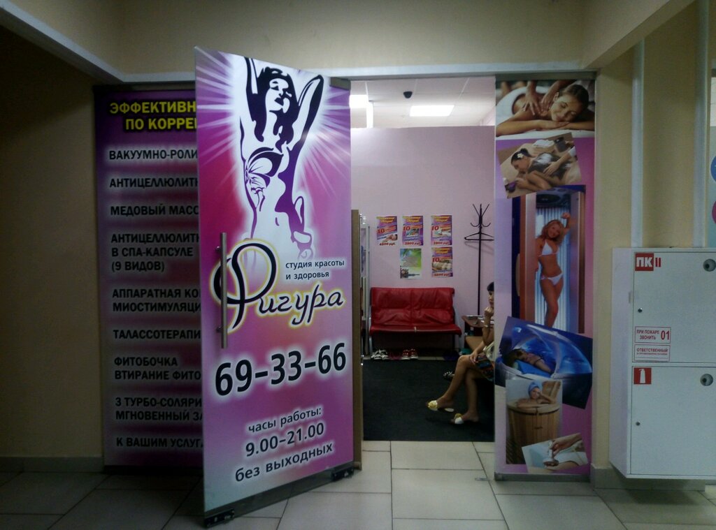 Spa Studiya Figura, Barnaul, foto