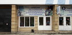 Мастерская (Gornolyzhnaya ulitsa No:101, selo Novoabzakovo), ev hizmetleri  Başkurdistan'dan