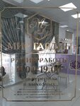 Мир Гардин (ulitsa Engelsa No:73), perde ve korniş üreticileri  Tihoretsk'ten