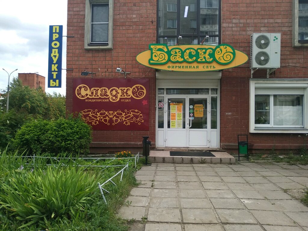 Pasta, şekerleme ve tatlı Акконд, Izhevsk, foto