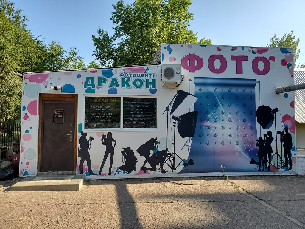Fotoğraf hizmetleri Drakon, Znamensk, foto