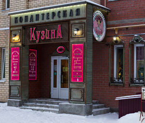 Kuzina (Svobody Street No:35/75), pasta, şekerleme ve tatlı  Syktivkar'dan