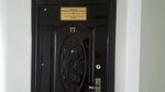Secretariat of the Interdepartmental Expert Council (Bunyodkor Avenue No:45, Chilanzar District), proje enstitüleri, kurumları  Taşkent'ten
