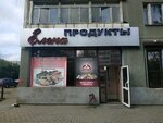 Елена (Pehotintsev Street No:10), market  Yekaterinburg'dan