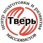 Международный центр Подготовки и Развития Массажистов (Aleksandra Zavidova Street No:13/12), kişisel gelişim merkezi  Tver'den