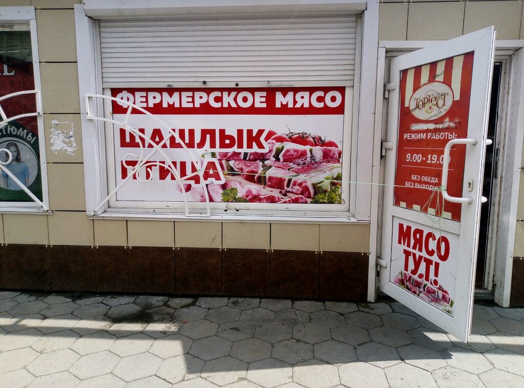 Kasap, şarküteri Три поросенка, Barnaul, foto