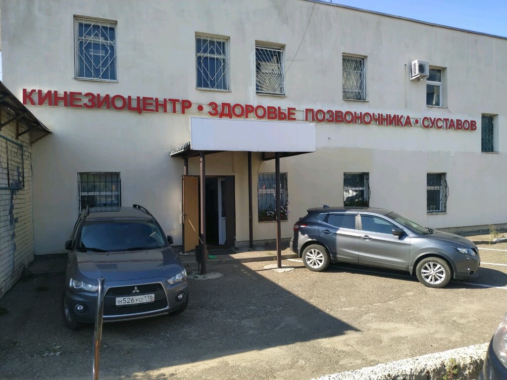 Sağlık merkezleri Fizkulturno-ozdorovitelny tsentr, Kazan, foto