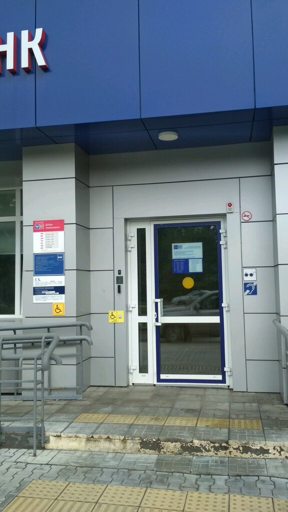 Banka Pochta Bank, Habarovsk, foto