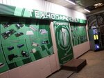 Технопарк Цвет (16th Parkovaya Street No:26к4, Moscow), i̇ş merkezi  Moskova'dan