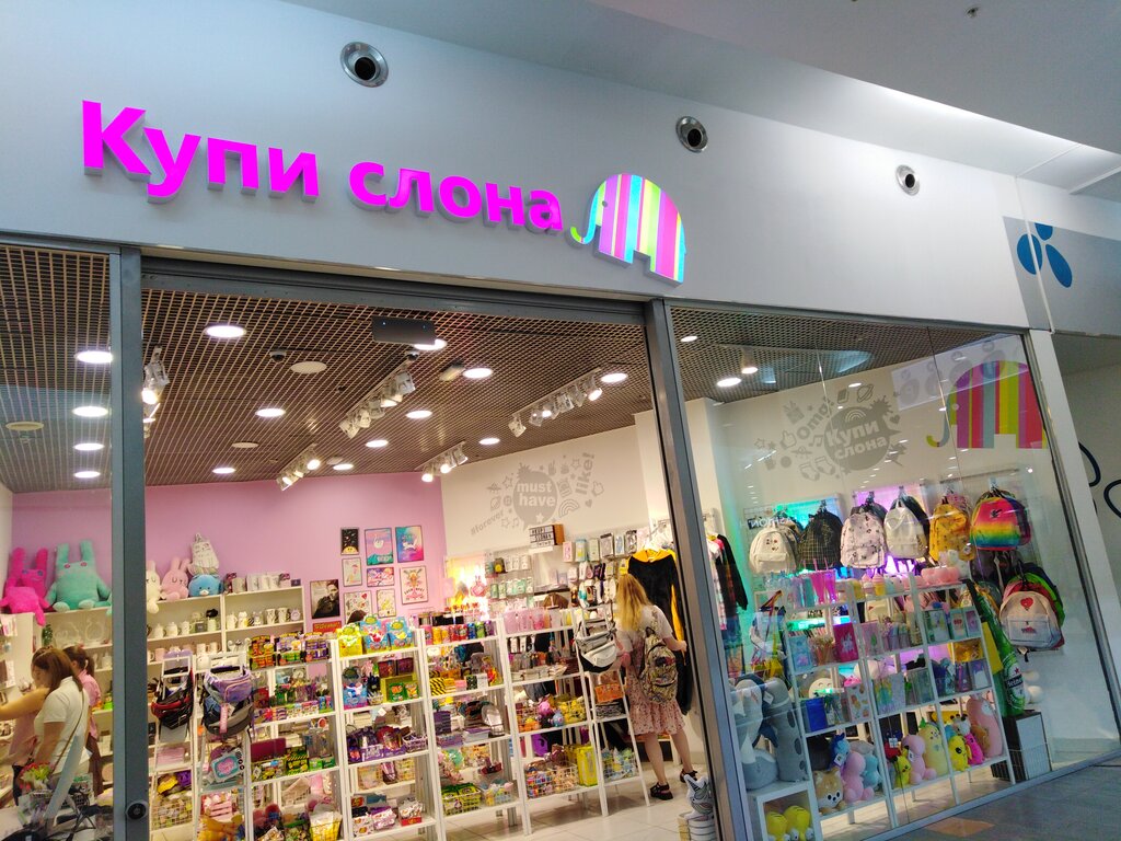 Hediyelik eşya mağazaları Купи слона, Moskova, foto