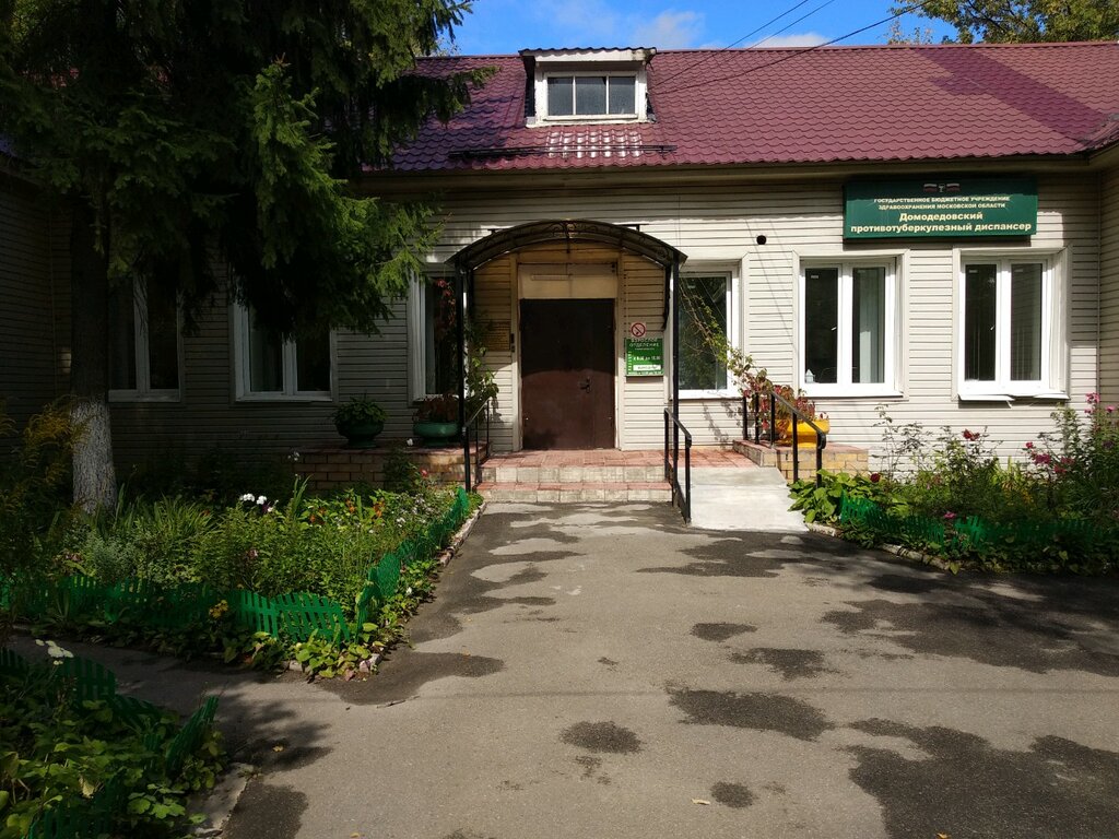 Dispanserler Gbuz Mo Mokptd Tuberculosis Dispensary, branch Domodedovskiy, Domodedovo, foto