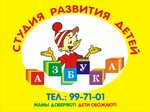 Azbuka (Kremlyovskaya Street No:26Б), çocuk gelişim merkezleri  Yoshkar‑Ola'dan