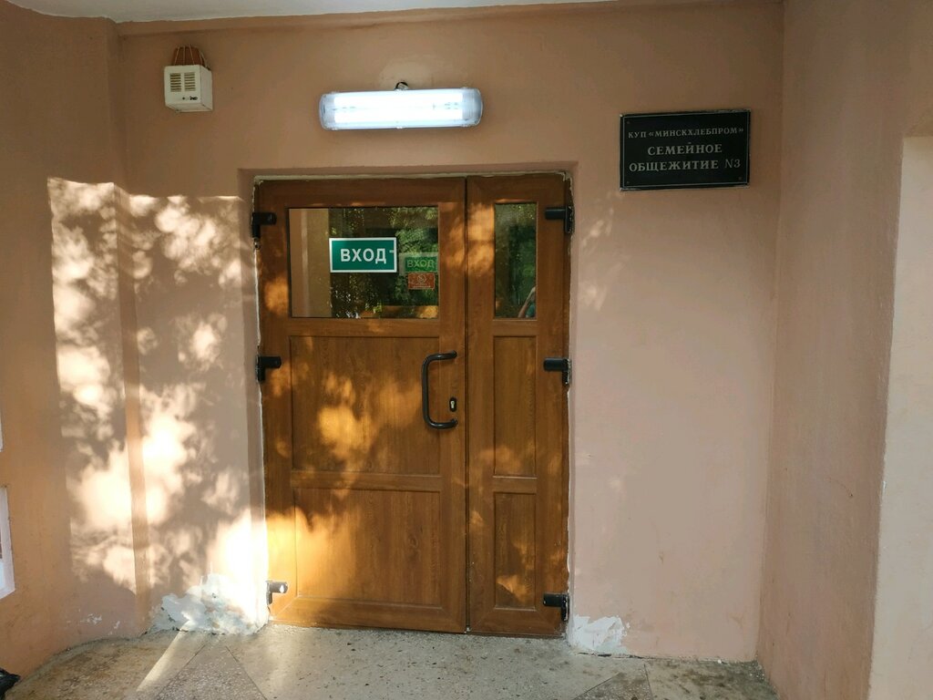 Yurtlar Obshchezhitiye № 3 Kup Minskkhlebprom, Minsk, foto