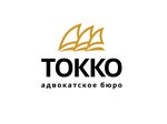 Токко (Lesnoy Lane No:4), avukatlar  Tomsk'tan