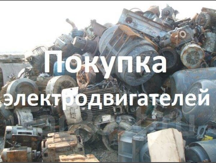 Geri dönüşüm maddeleri Дом металла, Engels, foto