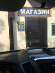 Продукты (2-ya Polevaya ulitsa No:24, Teykovo), market  Teykovo'dan