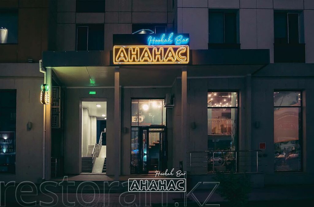 Spor barları Hookah Bar Ананас, Astana, foto
