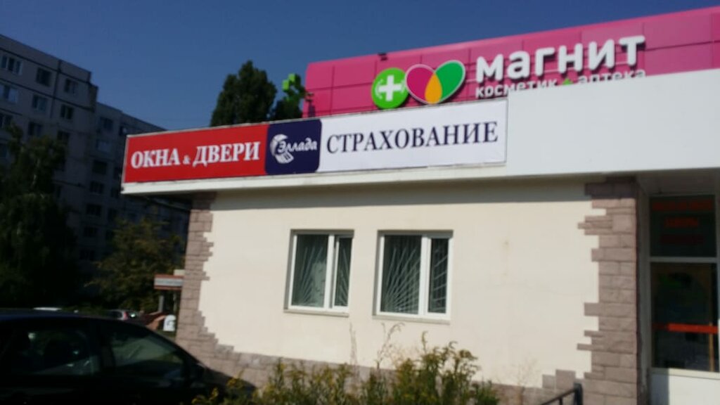 Kapılar Ellada, Stariy Oskol, foto
