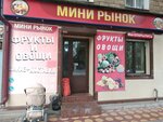 Mini-rynok ovoshchey i fruktov (Gagarina Street No:19), manavlar  Makhachkala'dan