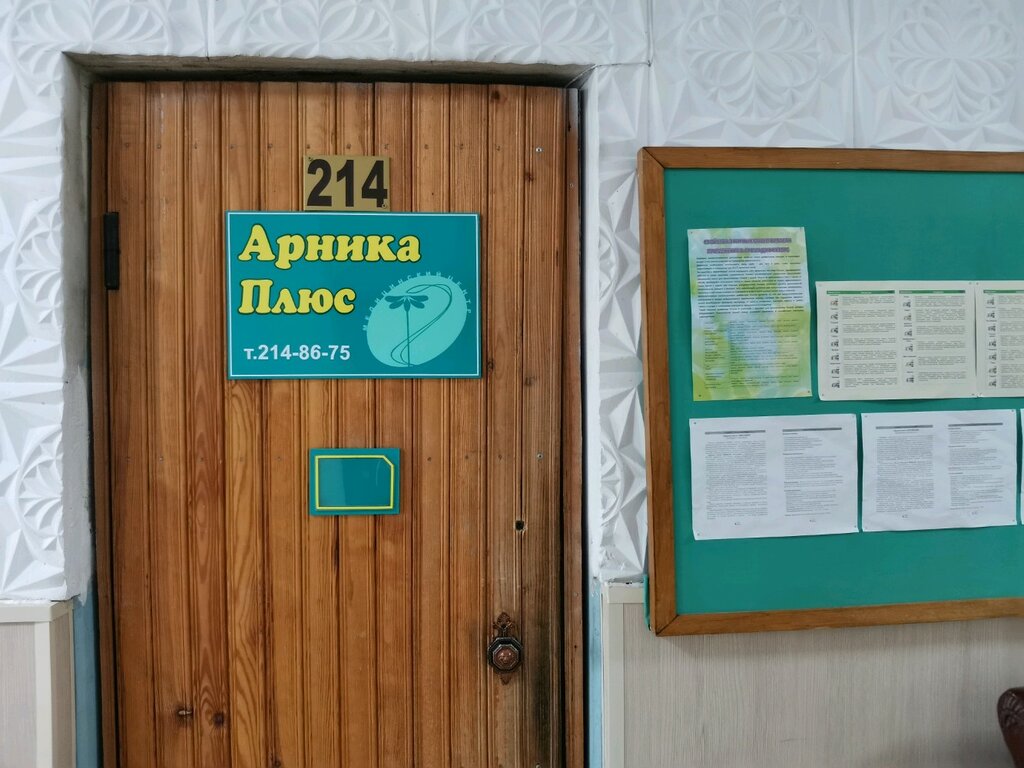 Masaj salonları Arnika plyus, Novosibirsk, foto