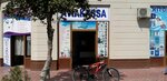 Aviakassa (Ferghana Region, Tashlak District, Burhoniddin Marg‘iloniy ko‘chasi), uçak ve demiryolu biletleri  Mergilân'dan