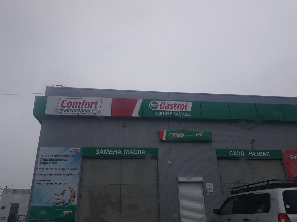 Otomobil servisi СТО Кастрол, Zabaykalski krayı, foto