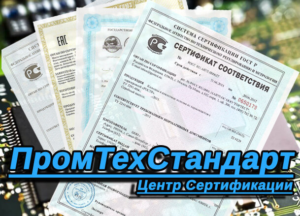 Ürün ve hizmet belgelendirme firmaları Уфасерт, Ufa, foto