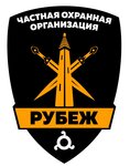 Рубеж (Moskovskaya ulitsa No:5), güvenlik firmaları  Nazran'dan