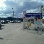 Farmers' market (Sverdlovsky Tract No:8/4), gıda pazarı  Çeliabinsk'ten