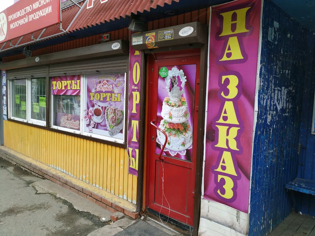 Pasta, şekerleme ve tatlı Torty Vezuvy, Krasnoyarsk, foto