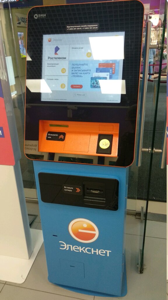 Ödeme terminali Elecsnet, Domodedovo, foto