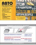 Avtorazborka (2nd Tramvayny Lane No:3), çıkma yedek parça  Kaliningrad'dan