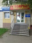 ИП Филлипова Н.В. (Moskovskaya ulitsa No:7), otomobil yedek parçaları  Shebekino'dan