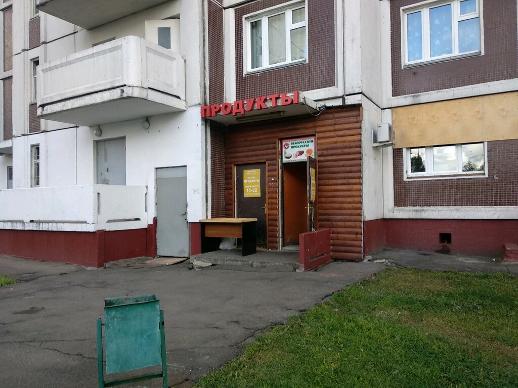 Market Рэст, Moskova, foto