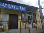 Магазин продуктов (Севастопольская улица No:170), market  Simferopol'dan (Akmescit'ten)