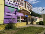 Радуга (Dovatora Street No:2/1), alışveriş merkezleri  Lipetsk'ten