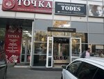 Солнцезащитные очки (проспект Генерала Острякова No:64), bijuteriler  Sevastopol'dan