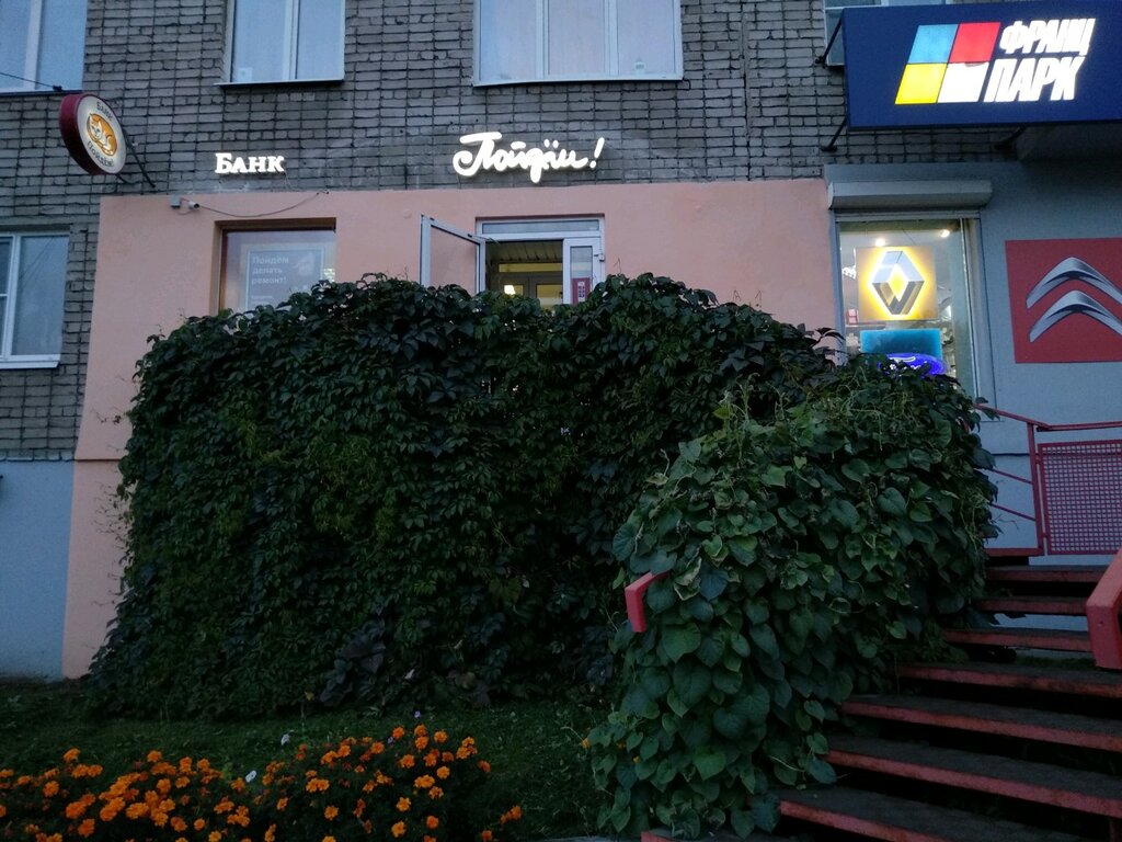 Banka Bank Poidem!, Izhevsk, foto