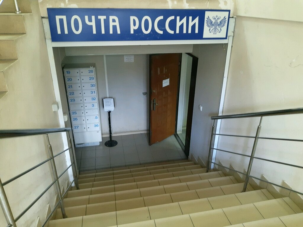 Banka Post Bank, Kursk, foto