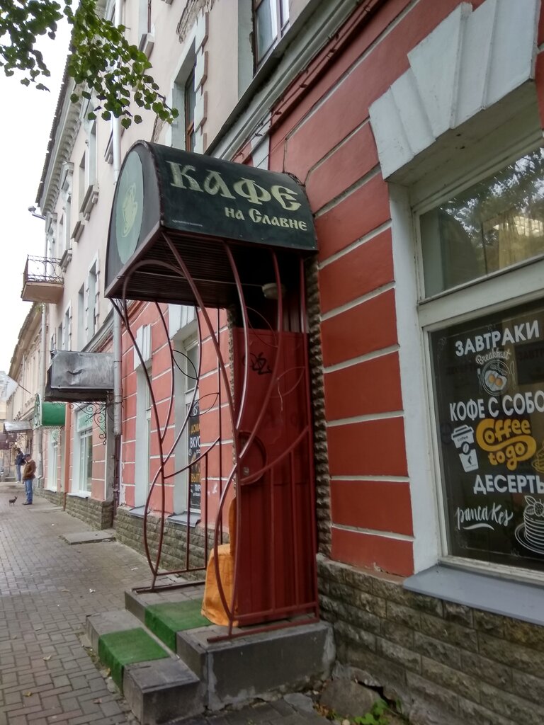 Kafe Cafe, Velikiy Novgorod, foto
