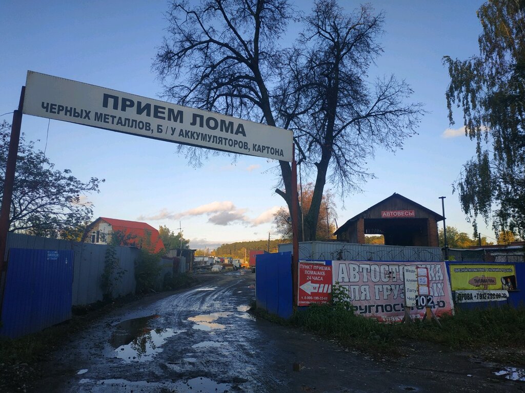 Oto lastik tamiri Шиномонтаж, Yekaterinburg, foto