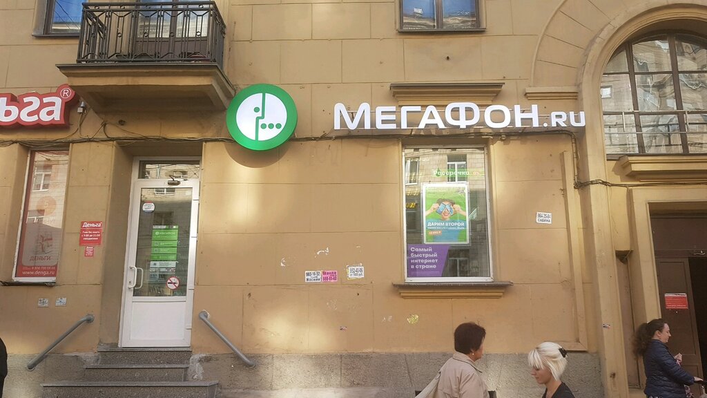 GSM operatörleri Megafon - Yota, Saint‑Petersburg, foto