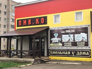 Пив. Ко (Berozovskoye Highway No:4Б), bira dükkanı  Neftekamsk'tan