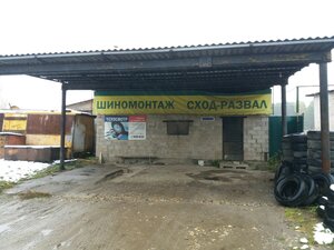 Автомастерская (Ivanovo, GSK № 38), otomobil servisi  İvanovo'dan