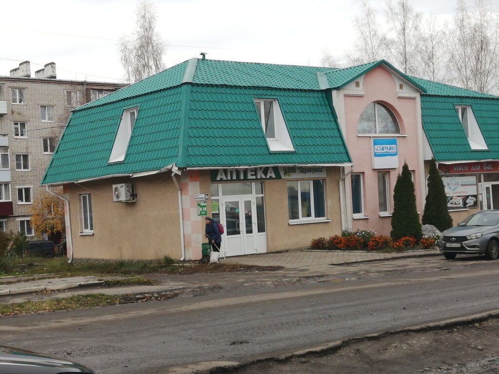 Kasap, şarküteri Мясо для вас, Alatyr, foto