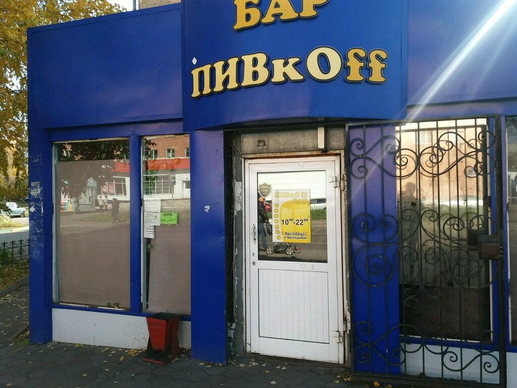 Bira dükkanı Пивкоff, Novokuznetsk, foto