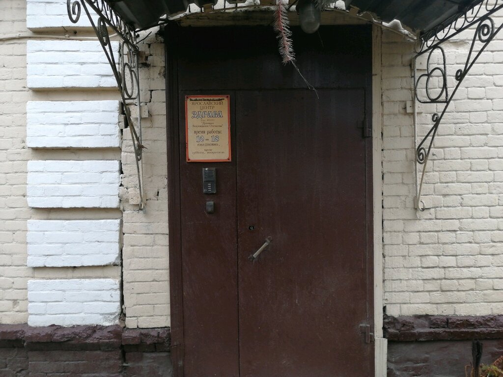 Psikologlar Tsentr trezvosti i zdorovogo obraza zhizni Zdrava, Yaroslavl, foto