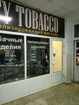 City Tobacco (Kutuzova Street No:13), tütün, sigara mağazaları  Tula'dan