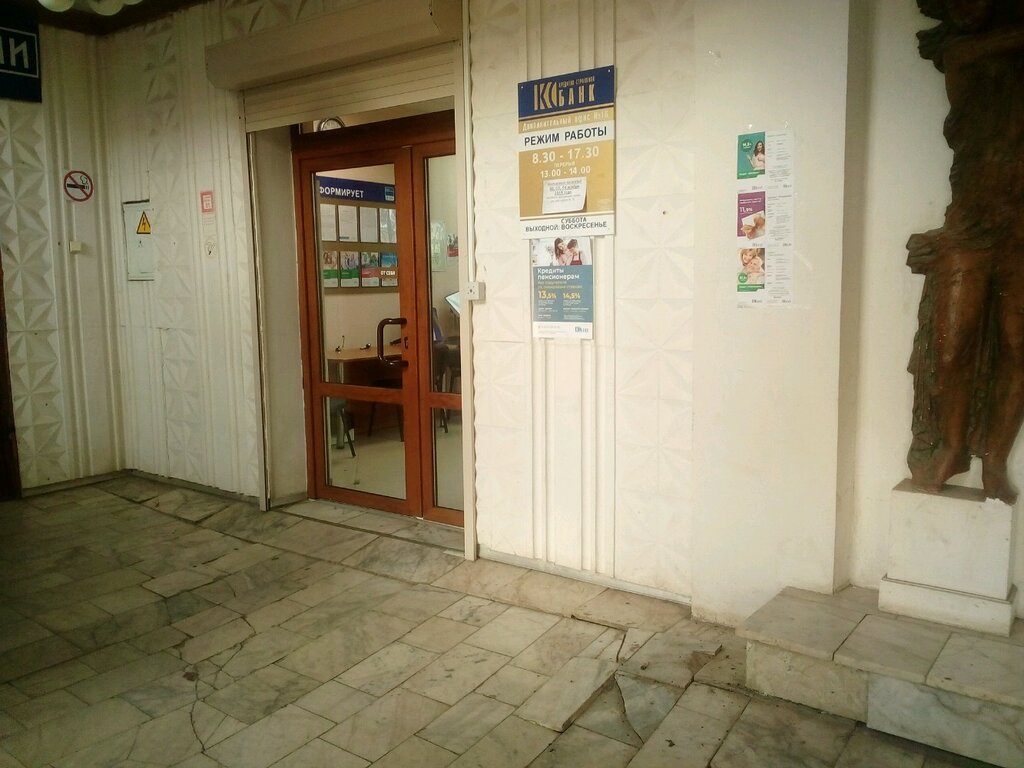Banka Ks Bank, Mordovya, foto
