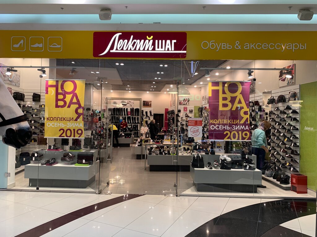 Ayakkabı mağazaları Legky shag, Kursk, foto